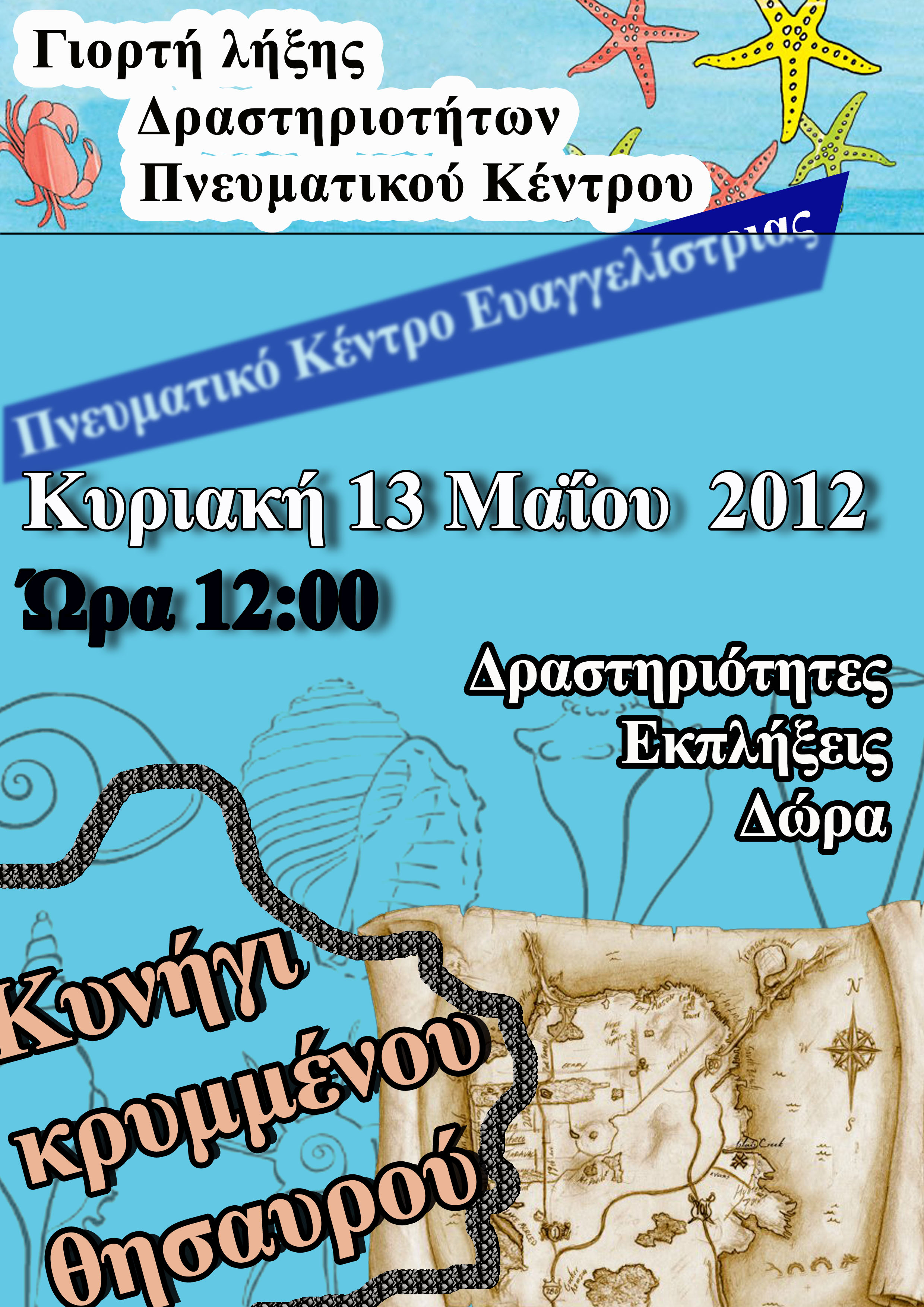 Εκδηλώσεις