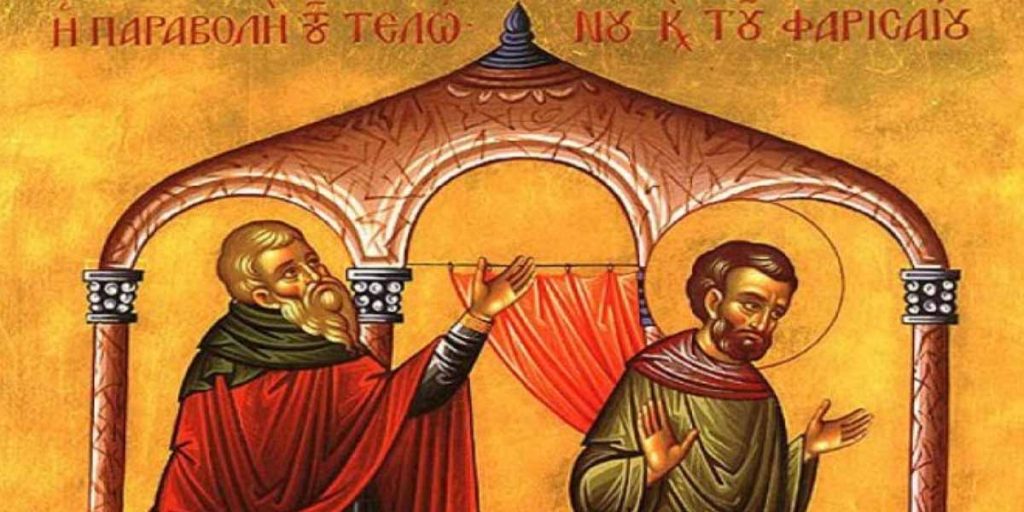 (Ελληνικά) ΚΥΡΙΑΚΗ ΤΟΥ ΤΕΛΩΝΟΥ ΚΑΙ ΤΟΥ ΦΑΡΙΣΑΙΟΥ(Λουκ. Ιη΄, 10-14)